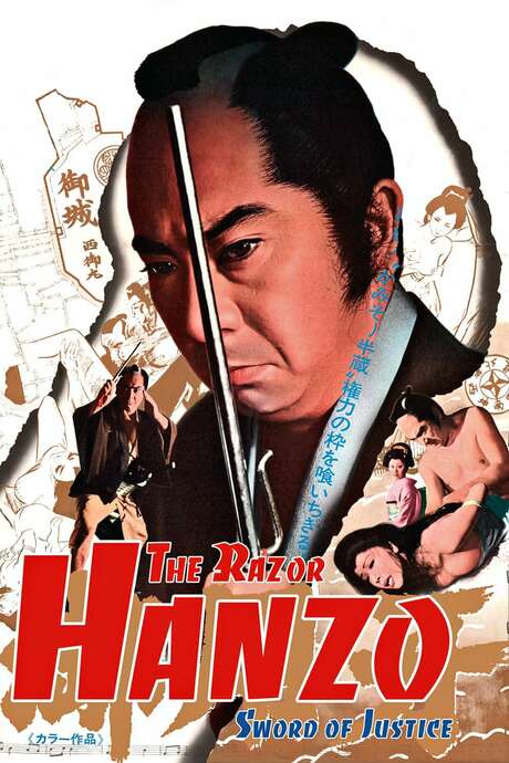 ‎Hanzo the Razor: Sword of Justice (1972) directed by Kenji Misumi ...
