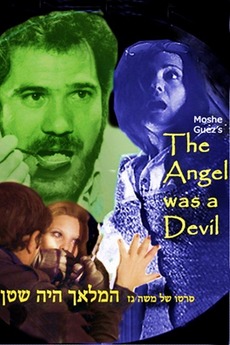 ‎The Angel Was a Devil (1976) directed by Moshe Guez • Reviews, film ...