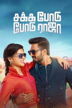 ‎Sakka Podu Podu Raja (2017) directed by G. L. Sethuraman • Reviews ...