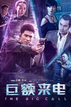 ‎The Big Call (2017) directed by Oxide Pang Chun • Reviews, film + cast ...