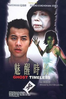 ‎Ghost Timeless (2002) directed by David Leung • Film + cast • Letterboxd