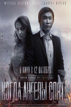 ‎When Angels Sleep (2017) directed by Rashid Suleimenov • Reviews, film ...