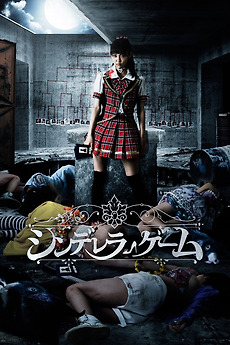 ‎Cinderella Game (2016) directed by Hayato Kano • Reviews, film + cast ...