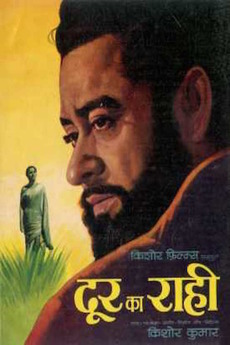 ‎Door Ka Raahi (1971) directed by Kishore Kumar • Reviews, film + cast ...