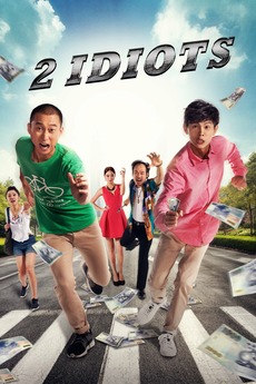 ‎Two Idiots (2016) directed by Huang Ming Cheng • Reviews, film + cast ...