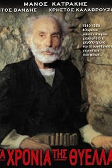 ‎The years of the storm (1984) directed by Nikos Tzimas • Film + cast • Letterboxd