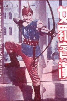 ‎Lady Robin Hood (1947) directed by Pengnian Ren • Film + cast • Letterboxd