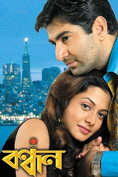‎Bandhan (2004) directed by Ravi Kinagi • Reviews, film + cast • Letterboxd