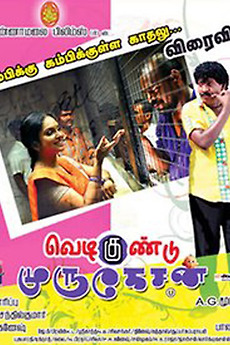 ‎Vedigundu Murugesan (2009) directed by A. Govindamurthy • Film + cast • Letterboxd