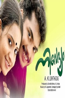 ‎Nivedyam (2007) directed by A K Lohithadas • Reviews, film + cast ...