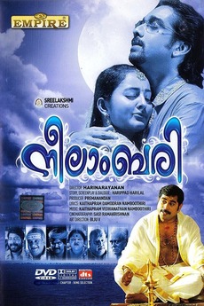 ‎Neelambari (2010) directed by Harinarayanan • Film + cast • Letterboxd