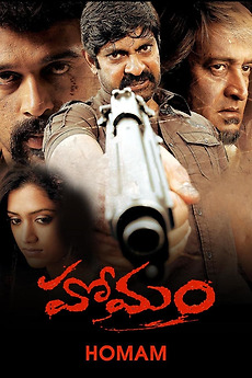 ‎Homam (2008) directed by J. D. Chakravarthi • Reviews, film + cast ...