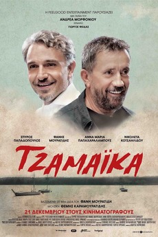 ‎Jamaica (2017) directed by Andreas Morfonios • Reviews, film + cast ...
