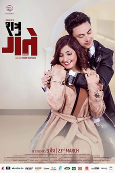 ‎शात्रु गते (2018) directed by Pradeep Bhattarai • Reviews, film + cast • Letterboxd