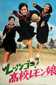 ‎Lemon Girls on the Go (1967) directed by Hirokazu Ichimura • Film ...