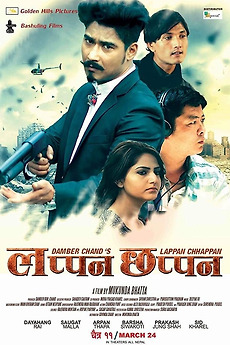 ‎Lappan Chhappan (2017) directed by Mukunda Bhatta • Film + cast ...