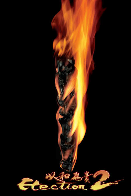 ‎Election 2 (2006) directed by Johnnie To • Reviews, film + cast • Letterboxd