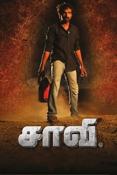 ‎Saavi (2018) directed by R. Subramanian • Film + cast • Letterboxd