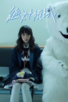 ‎Absolute Territory (2017) directed by Chun-Hong Lee • Film + cast ...