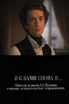 ‎And I'm with You Again... (1981) directed by Boris Galanter • Film ...