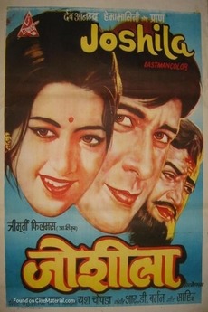 ‎Joshila (1973) directed by Yash Chopra • Reviews, film + cast • Letterboxd
