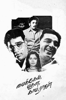 ‎Michael Madana Kama Rajan (1990) directed by Singeetam Srinivasa Rao ...