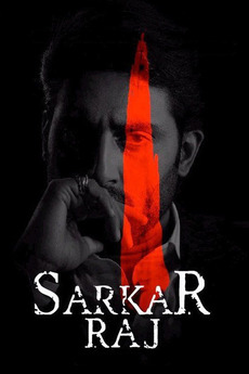sarkar raj