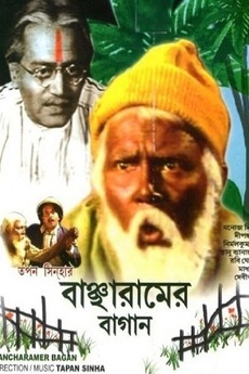 ‎The Garden of Bancharam (1980) directed by Tapan Sinha • Reviews, film ...