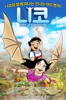 ‎Niko: Journey to Magika (2014) • Film + cast • Letterboxd