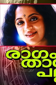 ‎Raagam Thaanam Pallavi • Film + cast • Letterboxd