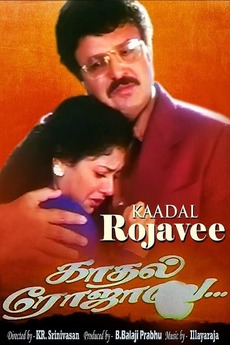 kadhal roja