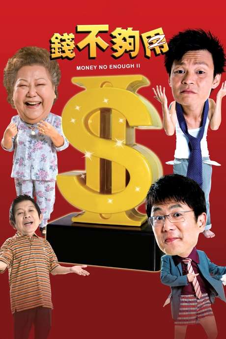 ‎Money Not Enough 2 (2008) directed by Jack Neo • Reviews, film + cast ...