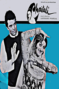 ‎Chaitali (1975) directed by Hrishikesh Mukherjee • Film + cast ...