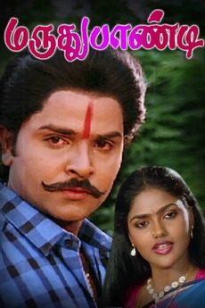 ‎Maruthu Pandi (1990) directed by Manoj Kumar • Film + cast • Letterboxd