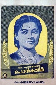‎Ponkathir (1953) directed by E R Cooper • Film + cast • Letterboxd