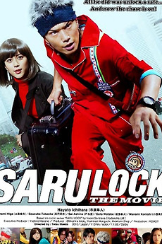 ‎Saru Lock: The Movie (2010) directed by Tetsu Maeda • Film + cast ...