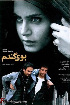 ‎Booye Gandom (2010) directed by Mohammad Reza Khaki • Film + cast ...