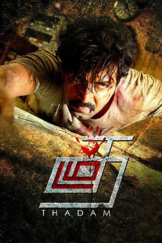 ‎Thadam (2019) directed by Magizh Thirumeni • Reviews, film + cast • Letterboxd