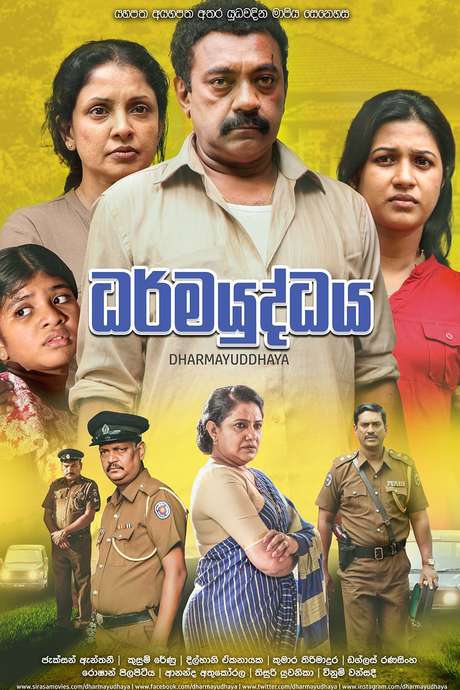 ‎Dharmayuddhaya (2017) directed by Cheyyar Ravi • Reviews, film + cast • Letterboxd