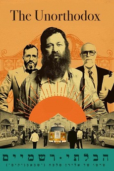 ‎The Unorthodox (2018) directed by Eliran Malka • Reviews, film + cast ...