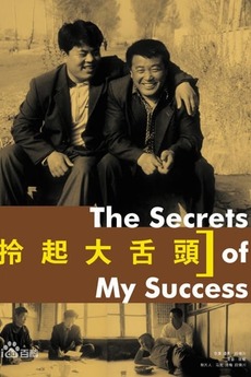 ‎Interesting Times: The Secret of My Success (2002) directed by ...