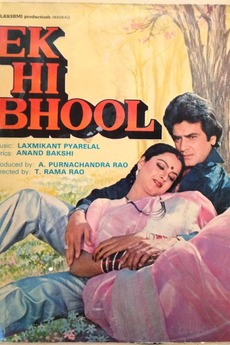 ‎Ek Hi Bhool (1981) directed by Rama Rao Tatineni • Film + cast ...
