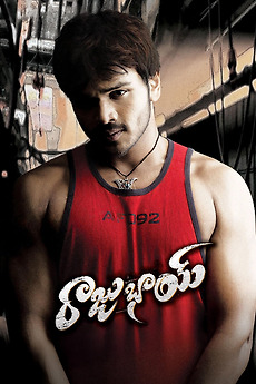 ‎Raju Bhai (2007) directed by Surya Kiran • Reviews, film + cast ...
