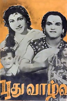 ‎Puthu Vazhvu (1957) directed by M. K. Thyagaraja Bhagavathar • Film + cast • Letterboxd