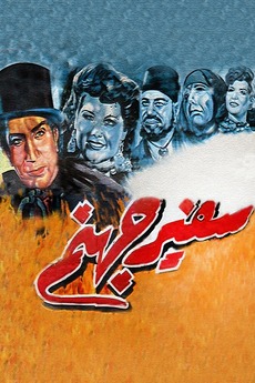 ‎ARAB HORROR/THRILLER | أفلام رعب عربية, a list of films by Abdulaziz ...