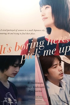 ‎It's Boring Here, Pick Me Up (2018) directed by Ryuichi Hiroki ...