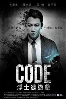 ‎Code (2016) • Reviews, film + cast • Letterboxd
