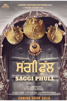 ‎Saggi Phull (2018) directed by Shivtar Shiv • Film + cast • Letterboxd