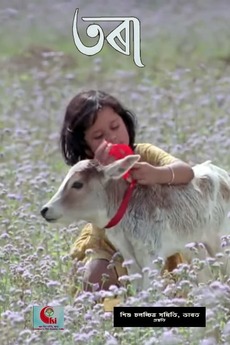 ‎Tora (2005) directed by Jahnu Barua • Film + cast • Letterboxd