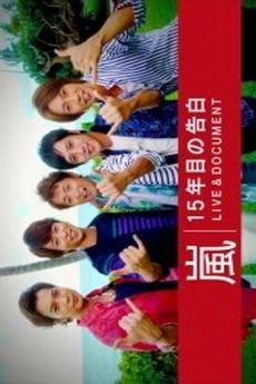 ‎Arashi 15th Year Live & Document - NHK Documentary • Film + cast ...